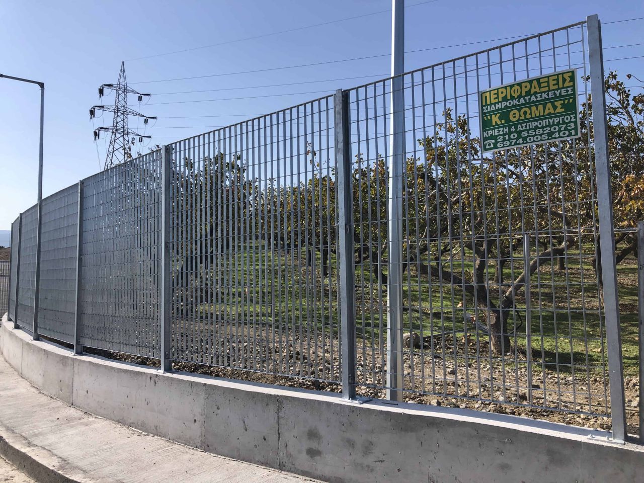 Περίφραξη με Βιομηχανική Σχάρα Σχηματάρι - Θωμάς Χ. Κώστα